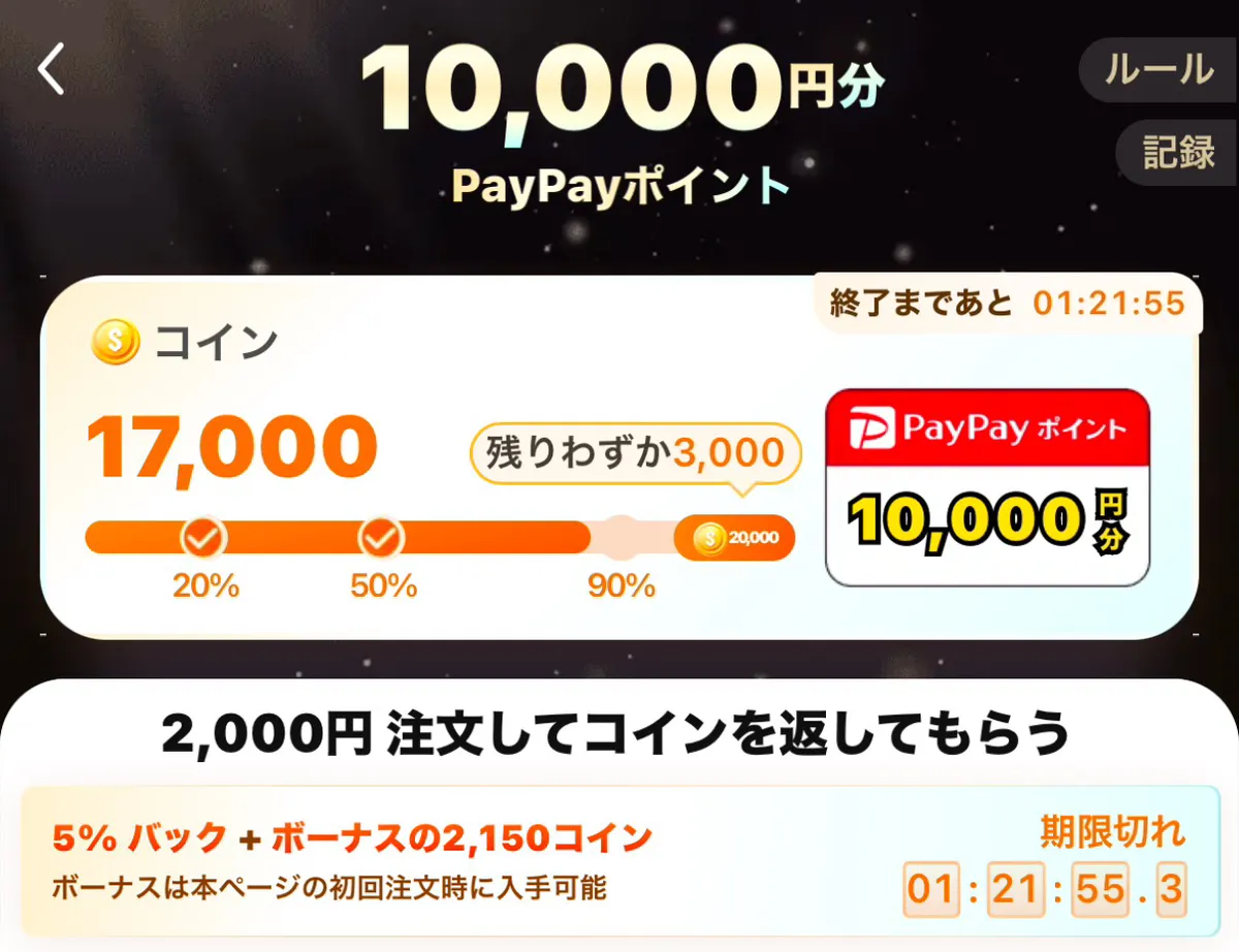 【Temuの支払い方法まとめ】コンビニや後払いの手順、クレカ利用の安全性は？PayPay払いでポイントをもらうやり方も解説｜ワタシト